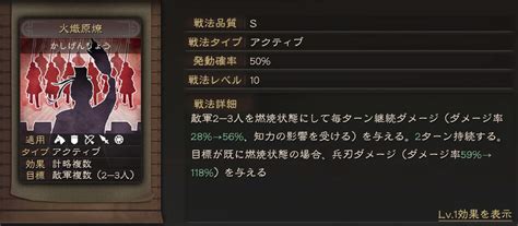三国志真戦姜維の使い方 おすすめ編制紹介戦法兵法書 三国志真戦攻略ブログ 真戦ナビ