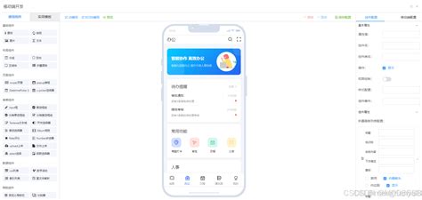 国内首个完全开源java企业级低代码平台java 低代码下载 Csdn博客 国内首个完全开源java企业级低代码平台java 低代码下载 Csdn博客