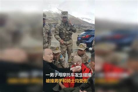 西藏男子318国道被摩托车撞伤游客和兵哥哥停车紧急救援 救人者之一守护了一个多小时感动地眼泪都掉下来了