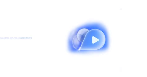 Ucloud优刻得 首家公有云科创板上市公司