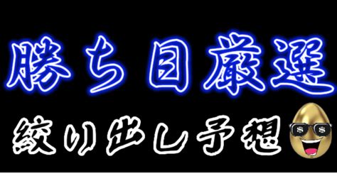 39【厳選】奈良競輪（2日目）6レース予想｜金ピカたまご【競輪予想屋】｜note