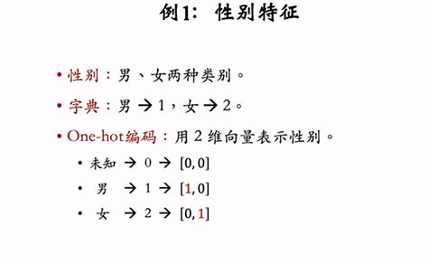 One Hot Embedding Onehot Embedding Csdn