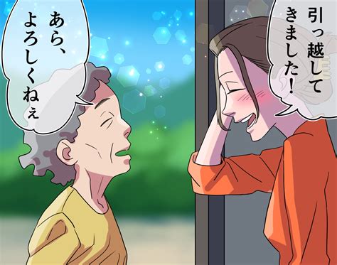 都会出身が移住して受けた 田舎の洗礼”、おばあさんの優しさに涙した 女子spa！ ページ 2