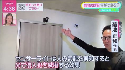 1023水24木日本テレビの各種報道ニュース番組で、誰でもできる防犯対策を紹介しました。 Secual（セキュアル）