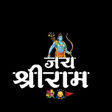 Jay Shree Ram Dp Ram Artofit
