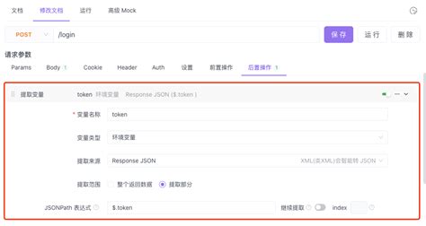 如何在 Postman 中添加认证 token