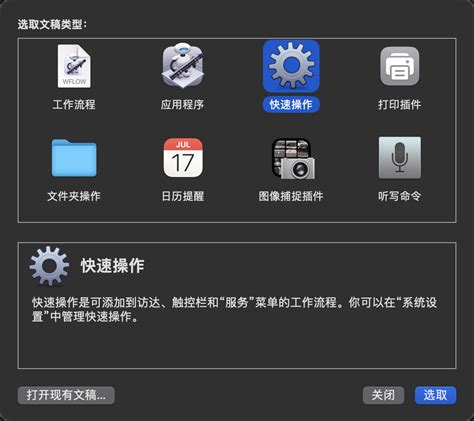 在Mac下如何创建文件