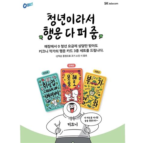 키크니 작가의 행운카드 3종세트드림 충청남도 서산시 읍내동 비즈프로필