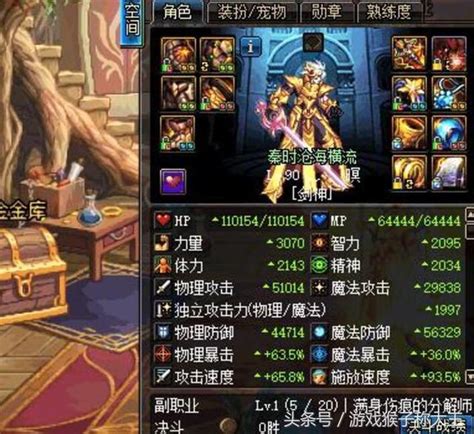 Dnf據說鬼泣成為新幻神，其實劍魂只要換把武器就比鬼泣強！ 每日頭條