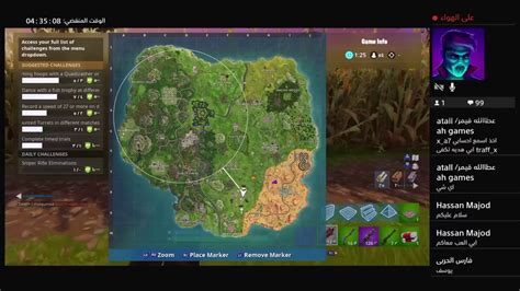 حياكم الله فورت نايت جلد التحديث الجديد Youtube