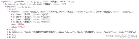微信小程序多列下拉框的实现（树形数据结构和单数组数据结构形式）小程序下拉框 Csdn博客
