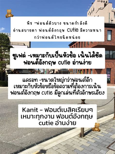 แจกพิกัดฟอนต์ใน Lemon8 🍋 แกลเลอรีที่โพสต์โดย Myn Lemon8