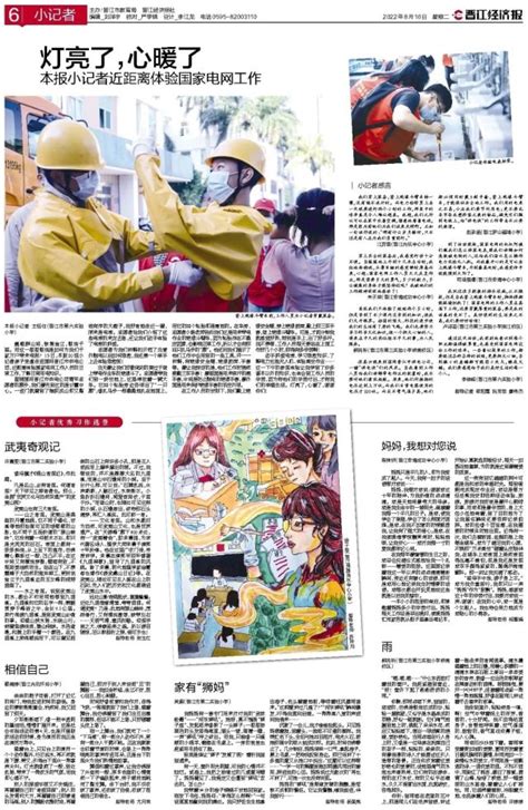 看晋江·知晋事丨梅岭中片区将进行这些项目改造腾讯新闻
