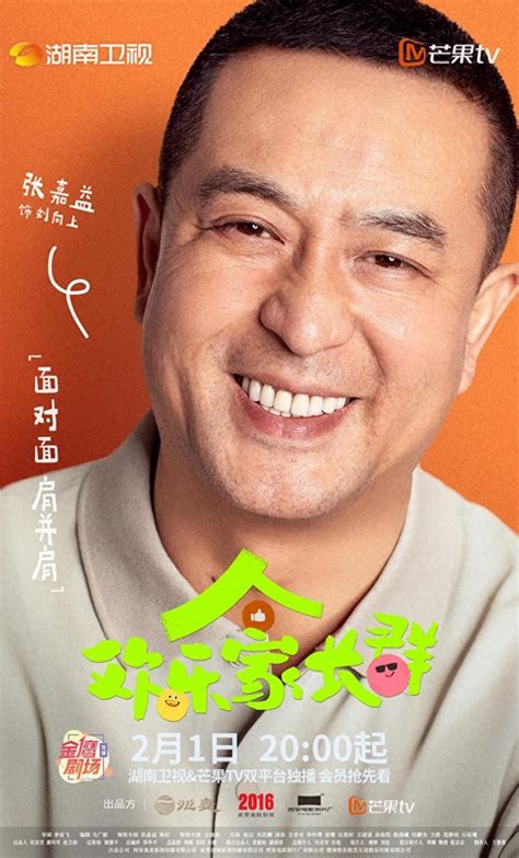 客厅喜剧《欢乐家长群》定档21 奏响开年合家欢群像大剧 360娱乐，你开心就好