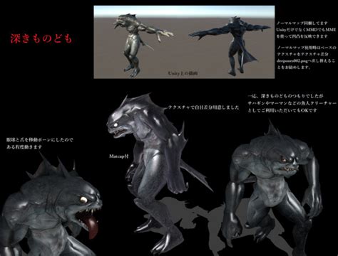 【mmdモデル配布】深きものどもモデル配布【mmdクトゥルフ神話】 キツネツキ さんのイラスト ニコニコ静画 イラスト