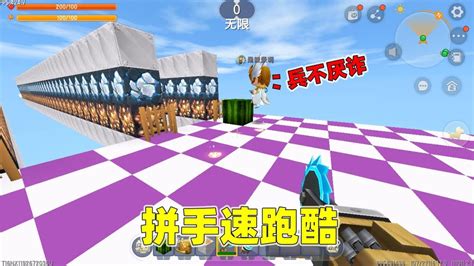 迷你世界拼手速比赛美食村集体作弊小王子辣条争抢第一 YouTube