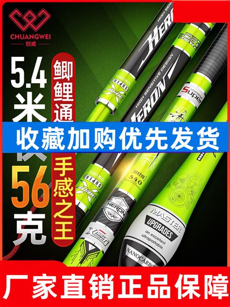 创威流星蝴蝶剑鲫鱼竿钓鱼竿超轻超硬超细28调碳素台钓竿手杆正品呆毛渔具店的小店