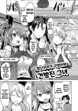 E Hentai Galleries The Free Hentai Doujinshi Manga And Image Gallery System