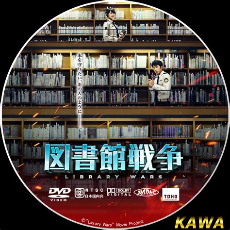 図書館戦争 Type－b かわらべ