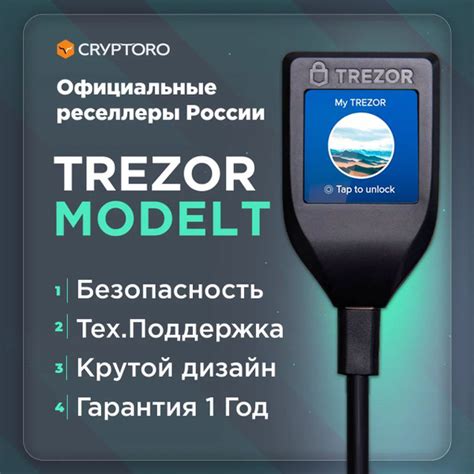 Аппаратный криптокошелек Trezor Model T - холодный кошелек для ...