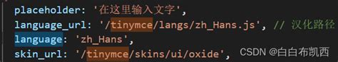 Vue3vitets引入tinymce6vue3 Tinymce6 Csdn博客