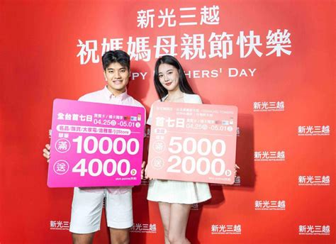 新光三越母親節大數據助攻 App智能首創「最懂娘顧問」掌握5大送禮趨勢 生活 工商時報