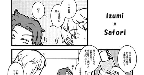 ワートリ【腐】 【出佐】ビョウソク70cm ける山のマンガ 漫画 出佐 C92 Pixiv