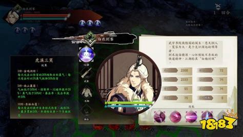 侠隐阁传书事件上山采药攻略分享