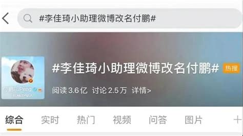 離開李佳琦460天後，小助理付鵬過成這樣：人心遠比你想的更複雜 資訊咖