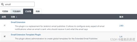 Jenkins Jenkins配置163邮箱做邮件发送jenkins 163邮箱 Csdn博客