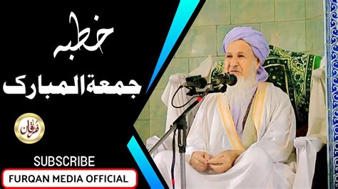 JUMA BAYAN Hazrat Maulana Syed Abdul Sattar Shah Sab FURQAN MEDIA