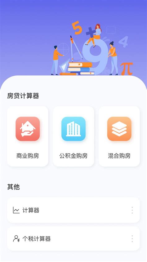 App App V