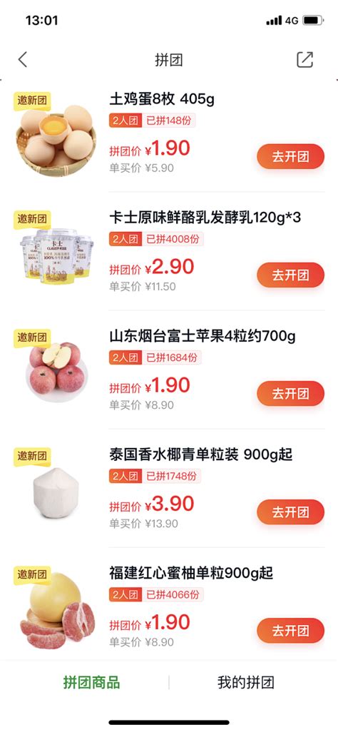 商品列表