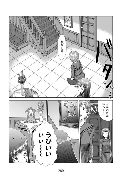 ヤングマガジン編集部 On Twitter Rt Ichioshimanga 【読み切り漫画】「とうめいなおとうさん」 110