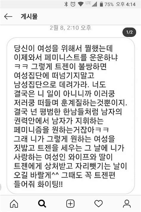 황석희 번역가 인스타 악플러 인스티즈instiz 이슈 카테고리