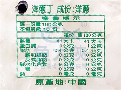 中國 冷凍生洋蔥丁1kg包 1i3a【魚大俠】ar085 蔬菜菇類 Yahoo購物中心