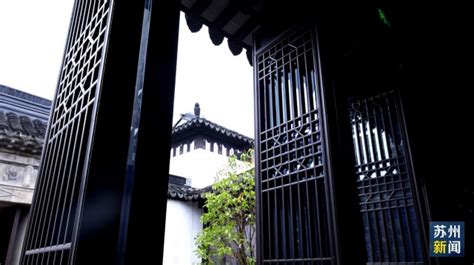 姑苏区两处古宅焕新 持续推进活化利用 名城苏州新闻中心