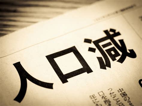 過疎化とは？過疎化の現状・問題・対策を簡単解説｜政治ドットコム