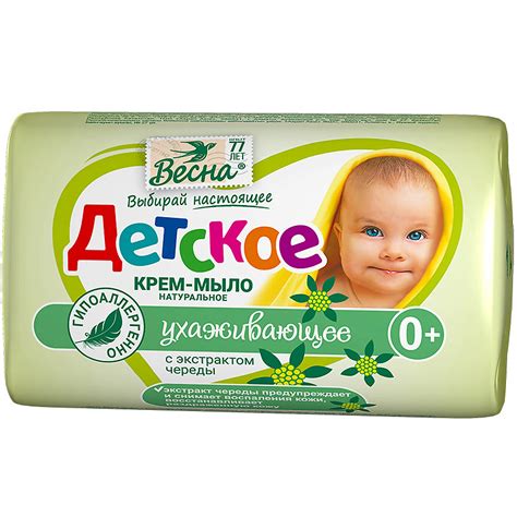 ВЕСНА Мыло твёрдое Детское крем-мыло регенерирующее (с экстрактом ...