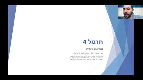 הסתברות 4 משתנים מקריים Youtube