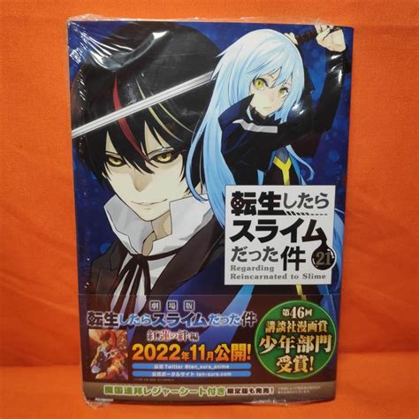 Kodansha Sirius Kc Manga Tensei Shitara Slime Datta Ken 21 Taiki