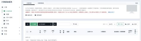 创建 GPU 云服务器 公有云文档中心