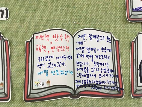 유치원 프로젝트 책 프로젝트 1탄 네이버 블로그