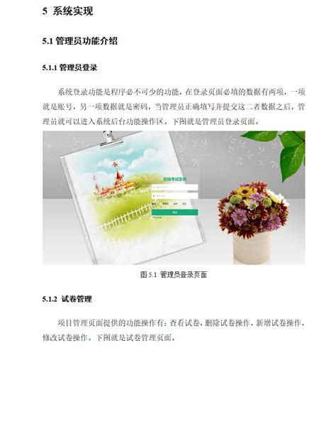 基于javaspringboot的在线考试系统 Csdn博客