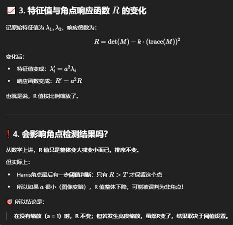 计算机视觉笔记：4 1 尺度不变特征变换 sift scale invariant feature transform 知乎
