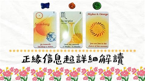 🔮你的正緣資訊超詳細解讀！💖ta是誰？🪶什麼時候出現？🪶你們會怎樣相愛？🪶你們會走到最後嗎？🪶塔羅占卜感情戀情正緣運勢 Youtube