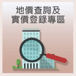 便民服務 新竹市地政事務所