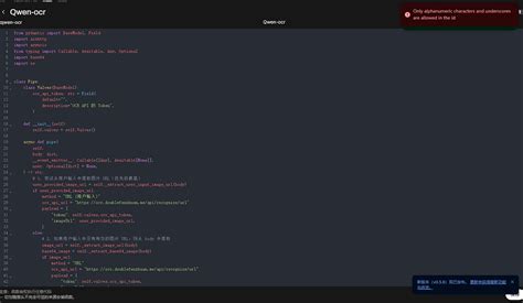 【qwen Ocr 接力】基于佬友的qwenlm Ocr开源项目实现的openwebui函数，轻松实现一键ocr的效果支持最新的api
