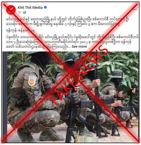 မင်းလှမြို့နယ်နှင့် ရေတာရှည်မြို့နယ်တို့တွင် တိုက်ပွဲဖြစ်ပွားပြီး တပ်စစ်ကြောင်းမှ တပ်သား ၇