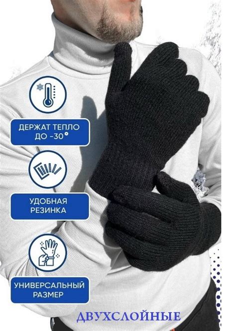 Перчатки мужские, двойные
